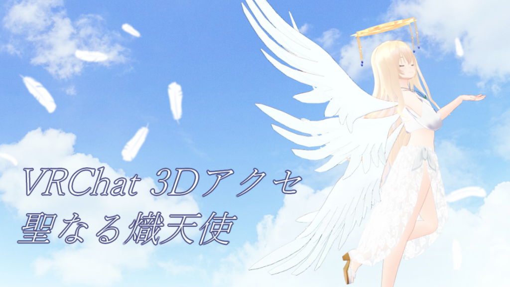 【VRChat】QvPenを差し替える方法 | sparkly-box