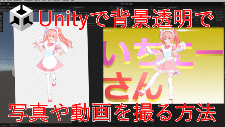 【Unity】Blenderで作ったポーズをUnityやVRChatで使う方法 | sparkly-box